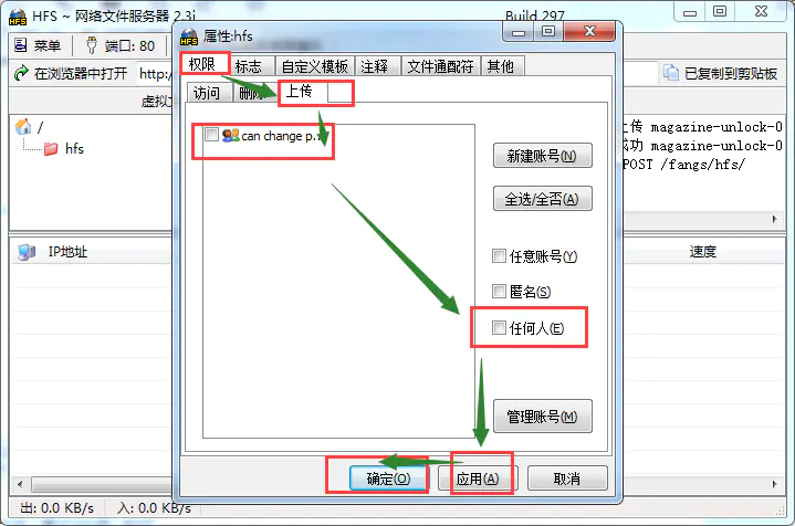 HTTP File Server一款http服务器软件_hfs.exe百度网盘-CSDN博客