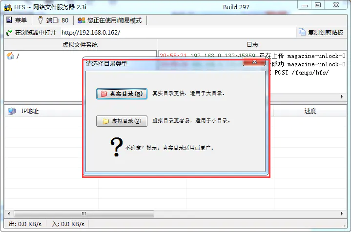 HTTP File Server一款http服务器软件_hfs.exe百度网盘-CSDN博客