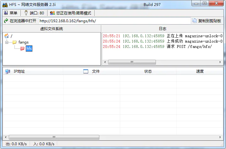 HTTP File Server一款http服务器软件_hfs.exe百度网盘-CSDN博客