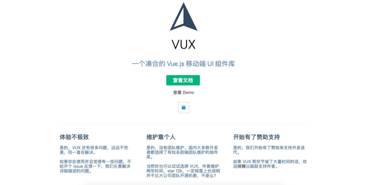 Github 上 基于 Vue 的 12 个开源且优秀的 UI 组件库_github上怎么搜 运维平台ui界面相关的-CSDN博客