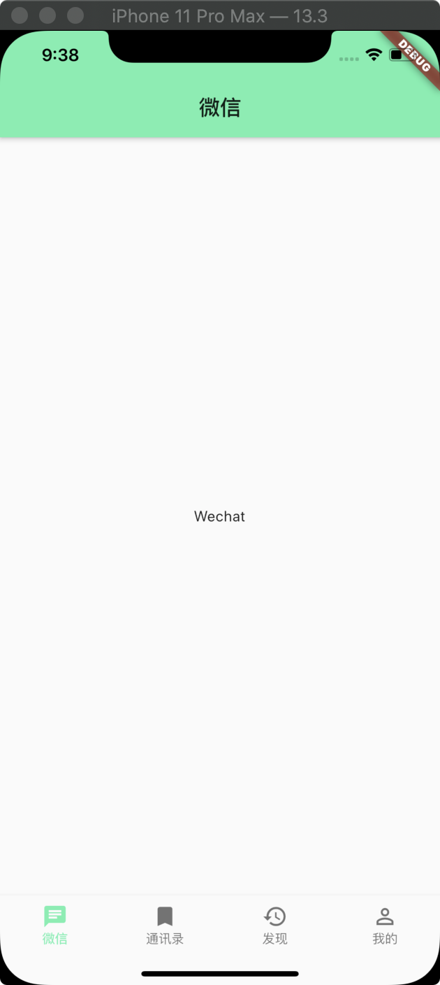 Flutter 创建底部tabbar与子控制器 去除底部点击动画效果 Flutter Bottomnavigationbar去掉点击效果 Csdn博客