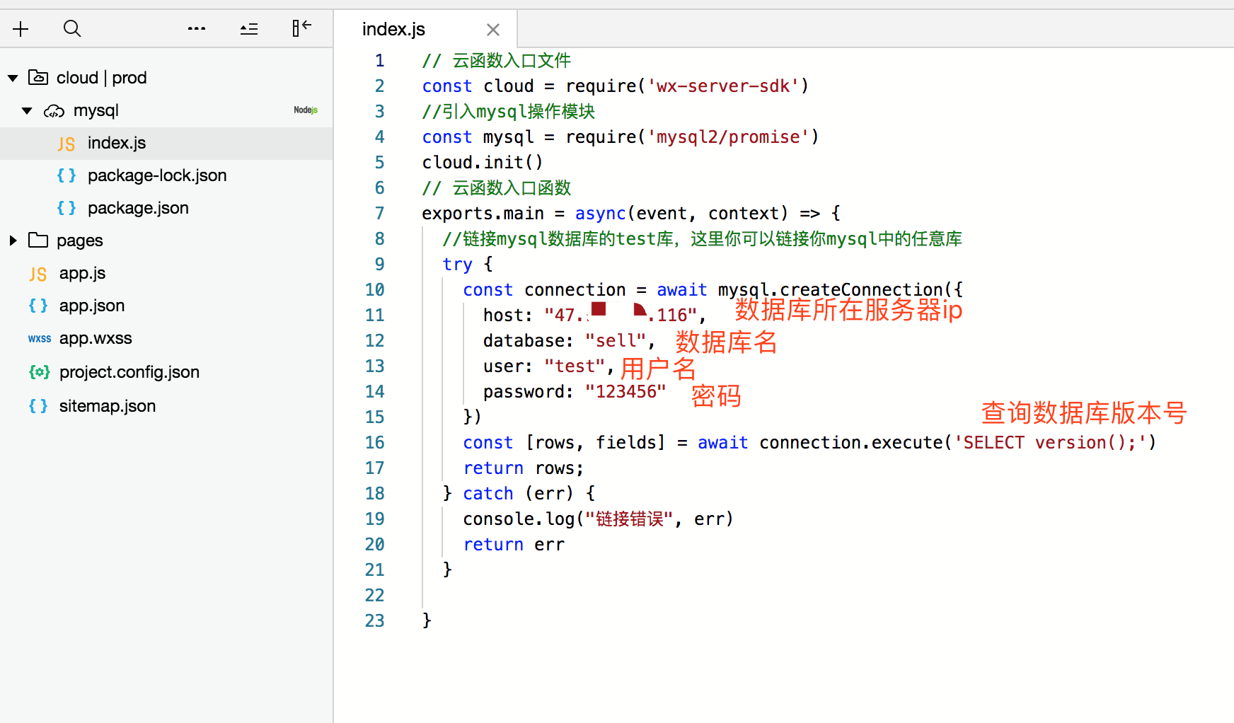 微信小程序云开发连接mysql数据库，小程序云函数操作mysql数据库小程序云开发可以连接mysql吗 Csdn博客 2831