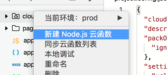 微信小程序云开发连接mysql数据库，小程序云函数操作mysql数据库小程序云开发可以连接mysql吗 Csdn博客 9835