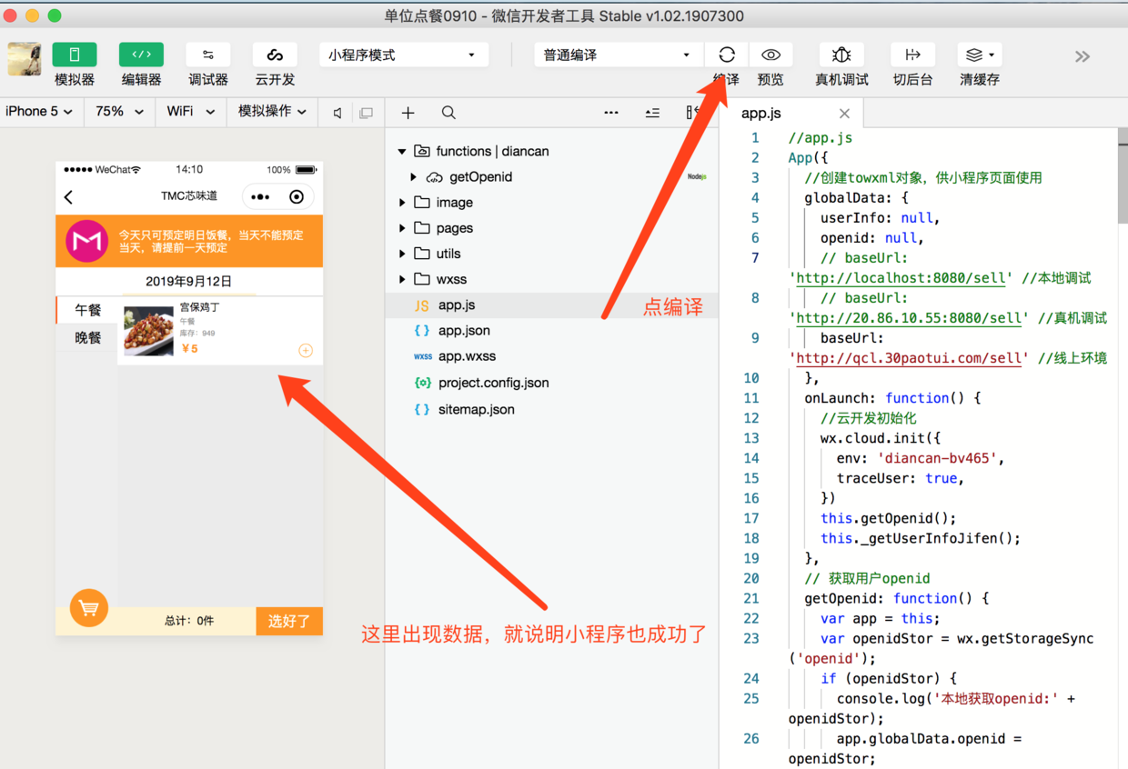 Java点餐系统扫码点餐小程序部署文档2020版意象桌面扫码点餐系统部署 Csdn博客 