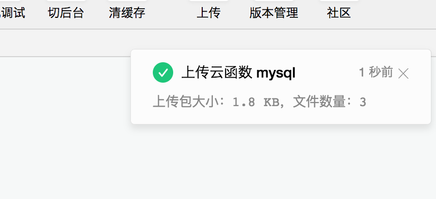 微信小程序云开发连接mysql数据库，小程序云函数操作mysql数据库小程序云开发可以连接mysql吗 Csdn博客