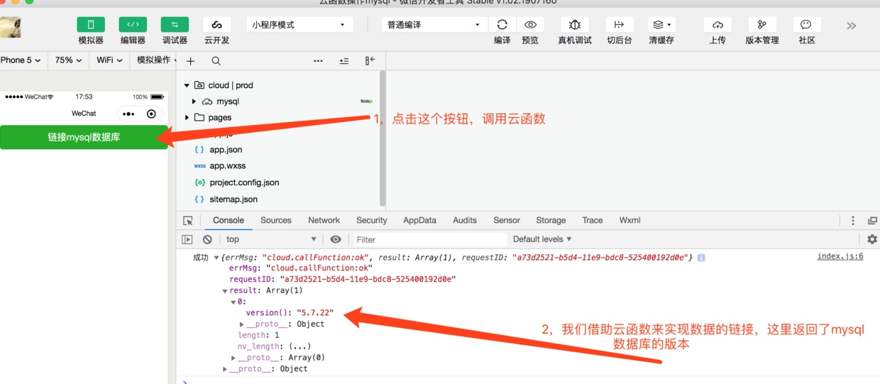 微信小程序云开发连接mysql数据库，小程序云函数操作mysql数据库小程序云开发可以连接mysql吗 Csdn博客