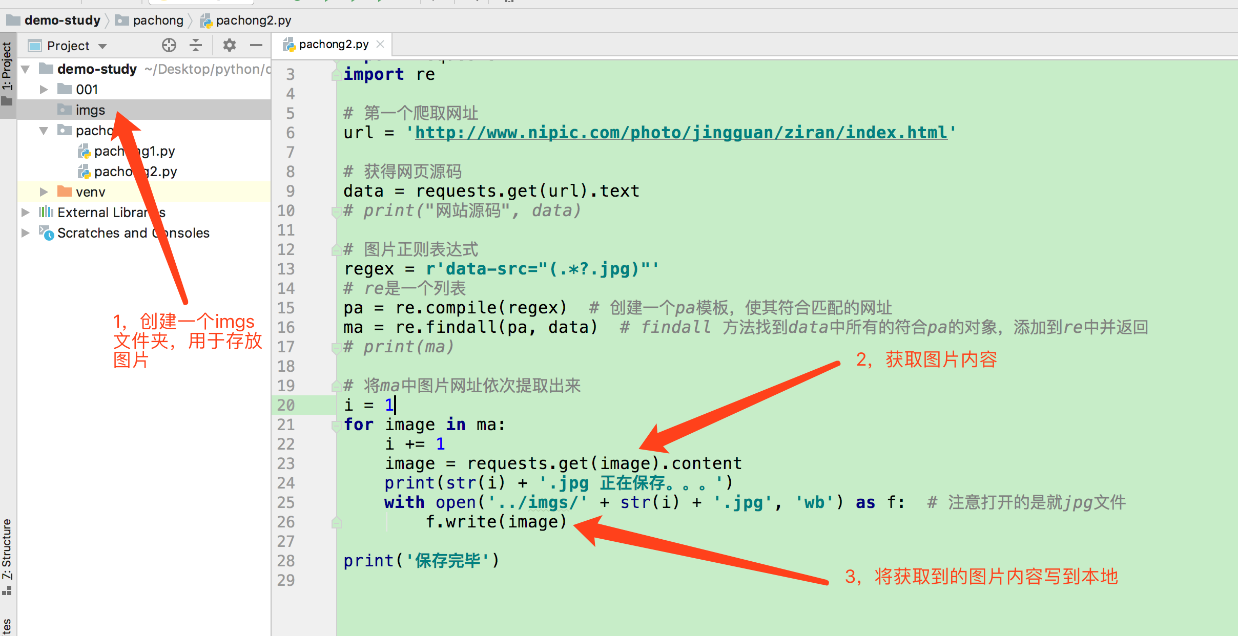 Python入门012～使用requests爬取网络图片并保存到本地利用requests库爬取页面上图片并保存。 Csdn博客 