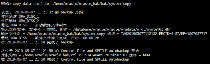 【转载】Oracle关于expdp、impdp以及rman介绍_exp备份和rman备份-CSDN博客