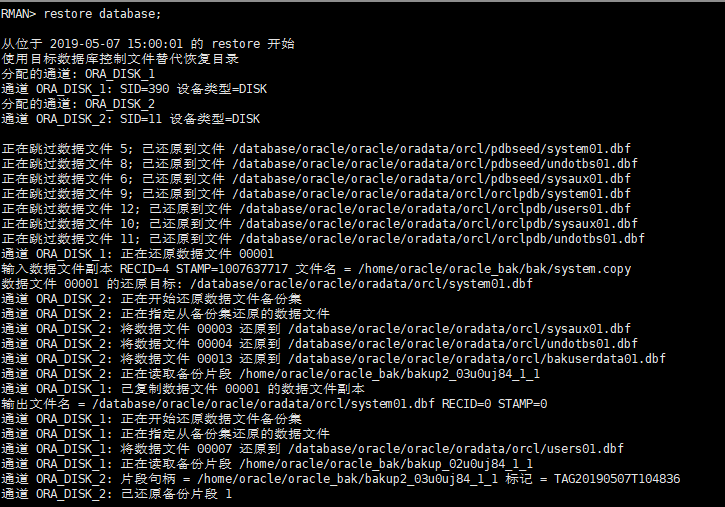 【转载】Oracle关于expdp、impdp以及rman介绍_exp备份和rman备份-CSDN博客
