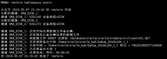 【转载】Oracle关于expdp、impdp以及rman介绍_exp备份和rman备份-CSDN博客