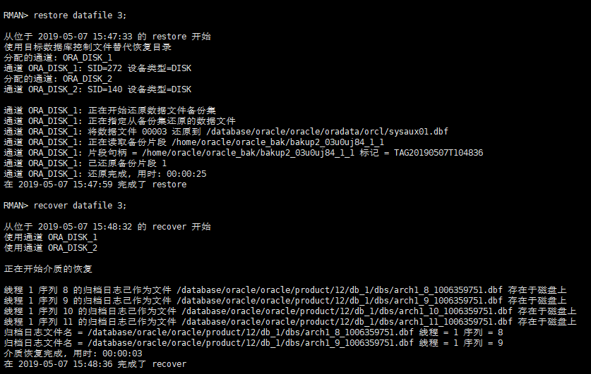 【转载】Oracle关于expdp、impdp以及rman介绍_exp备份和rman备份-CSDN博客