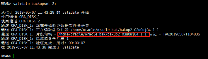 【转载】Oracle关于expdp、impdp以及rman介绍_exp备份和rman备份-CSDN博客