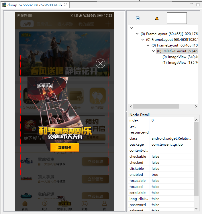 Android辅助工具，G分助手的实现 - 心悦俱乐部app自动签到、领G分_LittleFogCat的博客-CSDN博客_心悦自动刷g分软件