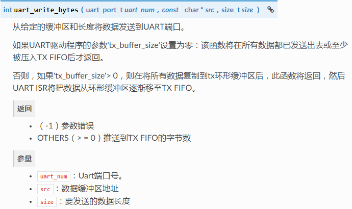 ESP8266学习笔记（21）——UART串口使用（RTOS SDK）_8266 v2.1.2-CSDN博客