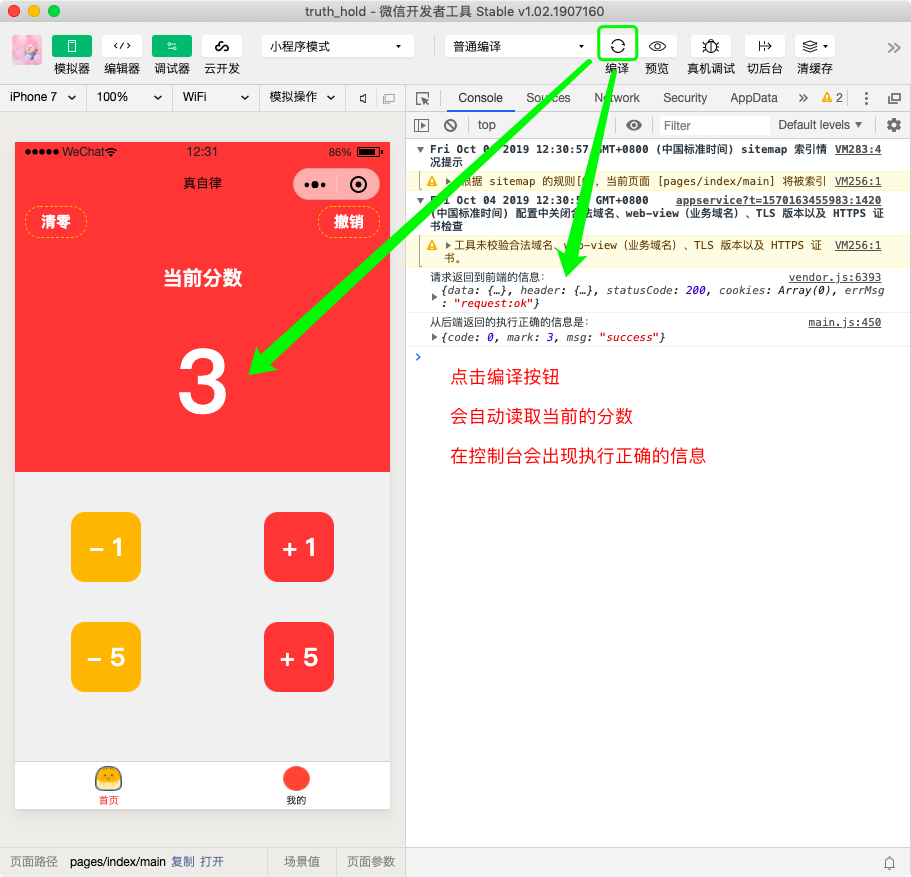 52【微信小程序全栈开发课程】首页完善（二） 读取当前分数 Csdn博客 