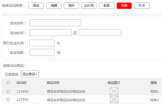 Java生鲜电商平台 优惠券系统的架构设计与源码解析 Csdn博客 