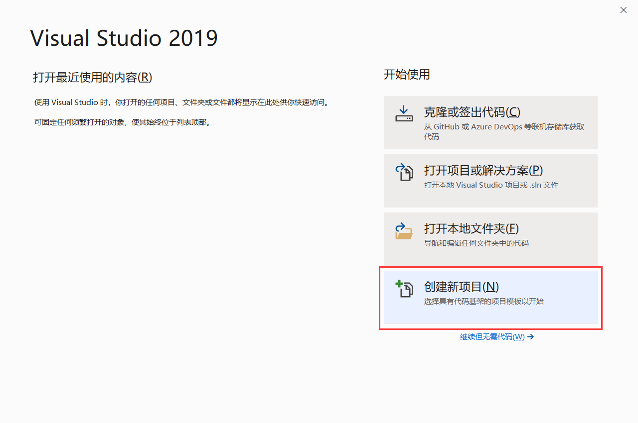 OpenGL：Win10平台Visual Studio 2019 配置GLFW、GLEW和GLM_vs2019 glm-CSDN博客