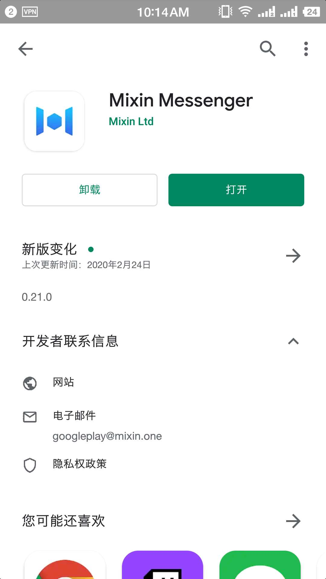 创建一个 Mixin Messenger 账号-CSDN博客