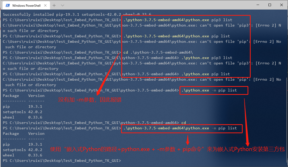 1 6 安装嵌入式（绿色版、免安装）python——embeddable Python的开发环境搭建 元享技术