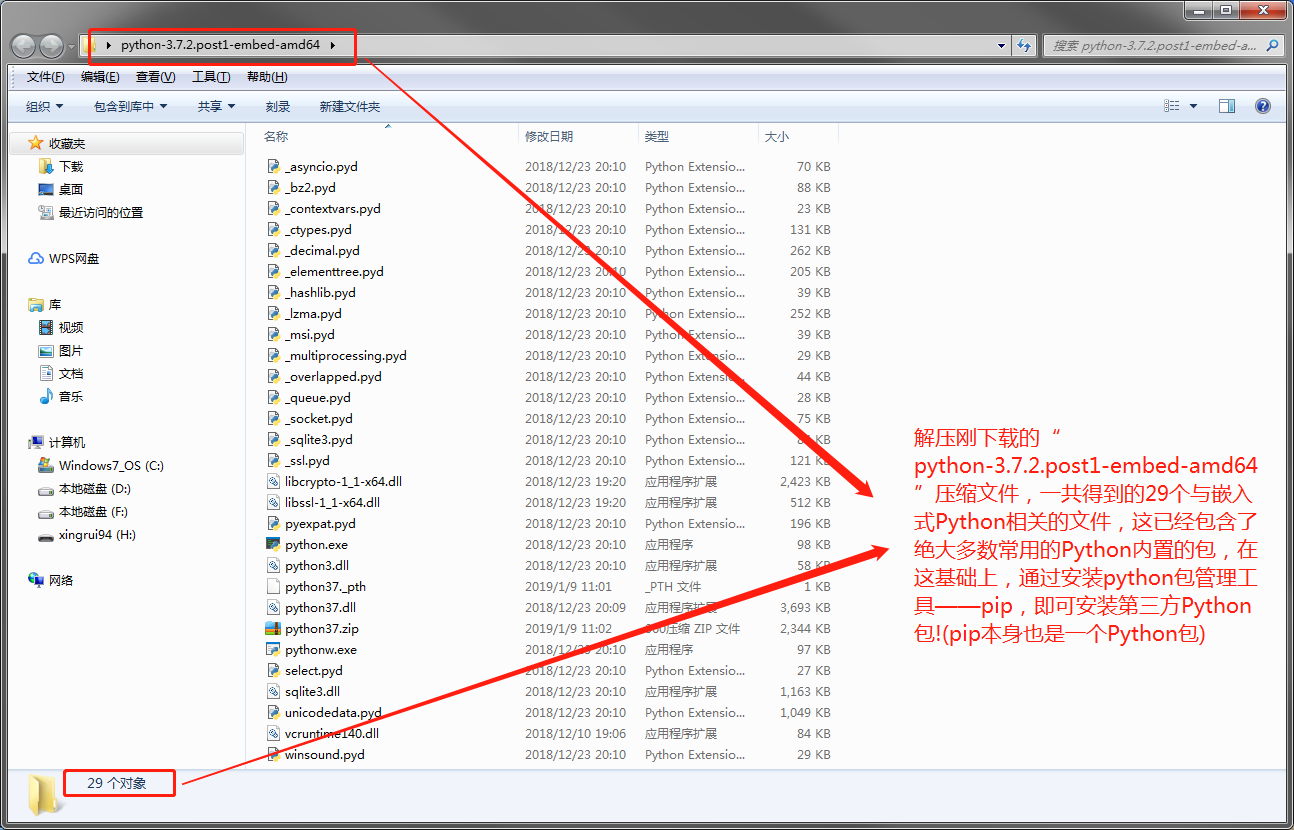 1.6 安装嵌入式（绿色版、免安装）Python——Embeddable Python的开发环境搭建_python embeddable-CSDN博客
