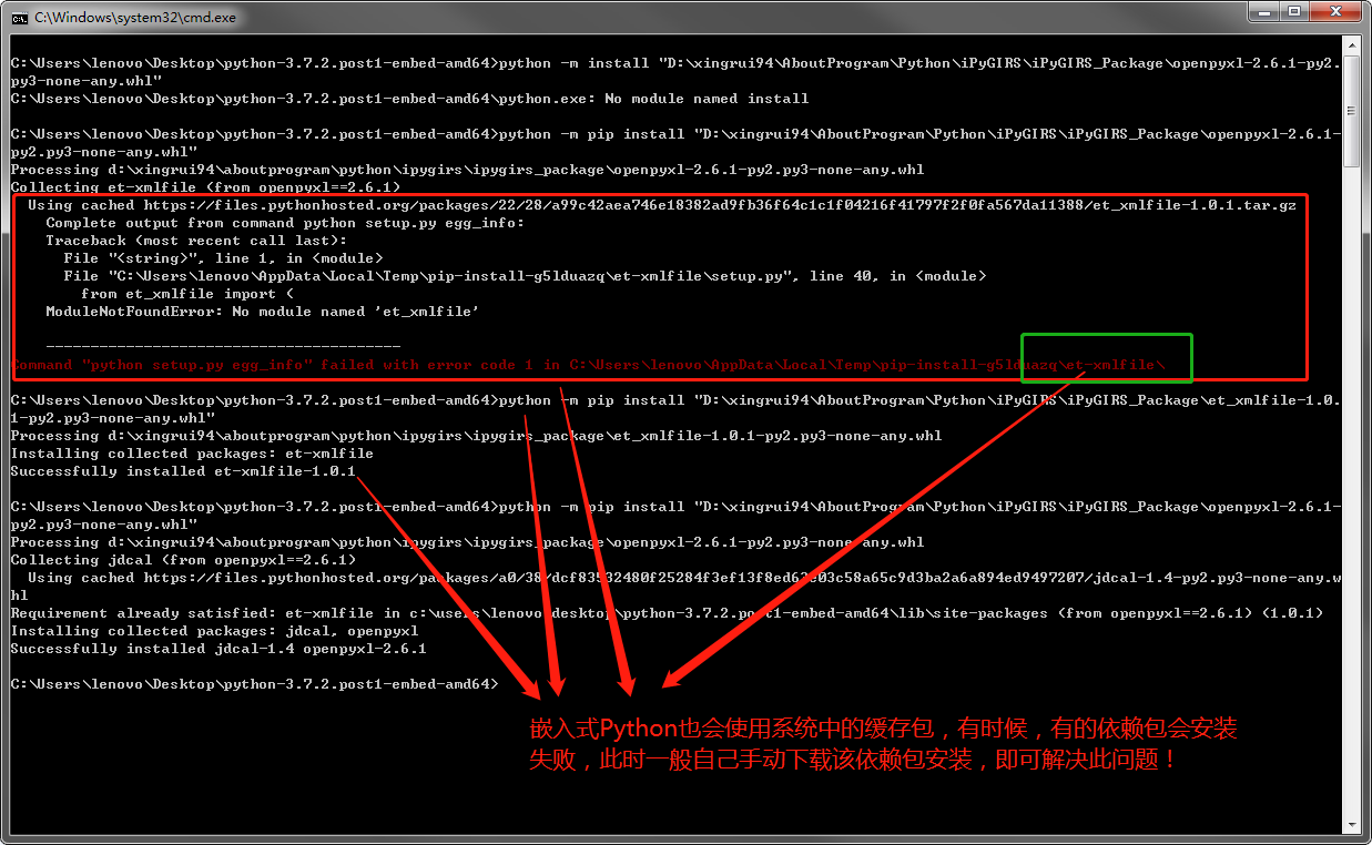 1 6 安装嵌入式（绿色版、免安装）python——embeddable Python的开发环境搭建 元享技术