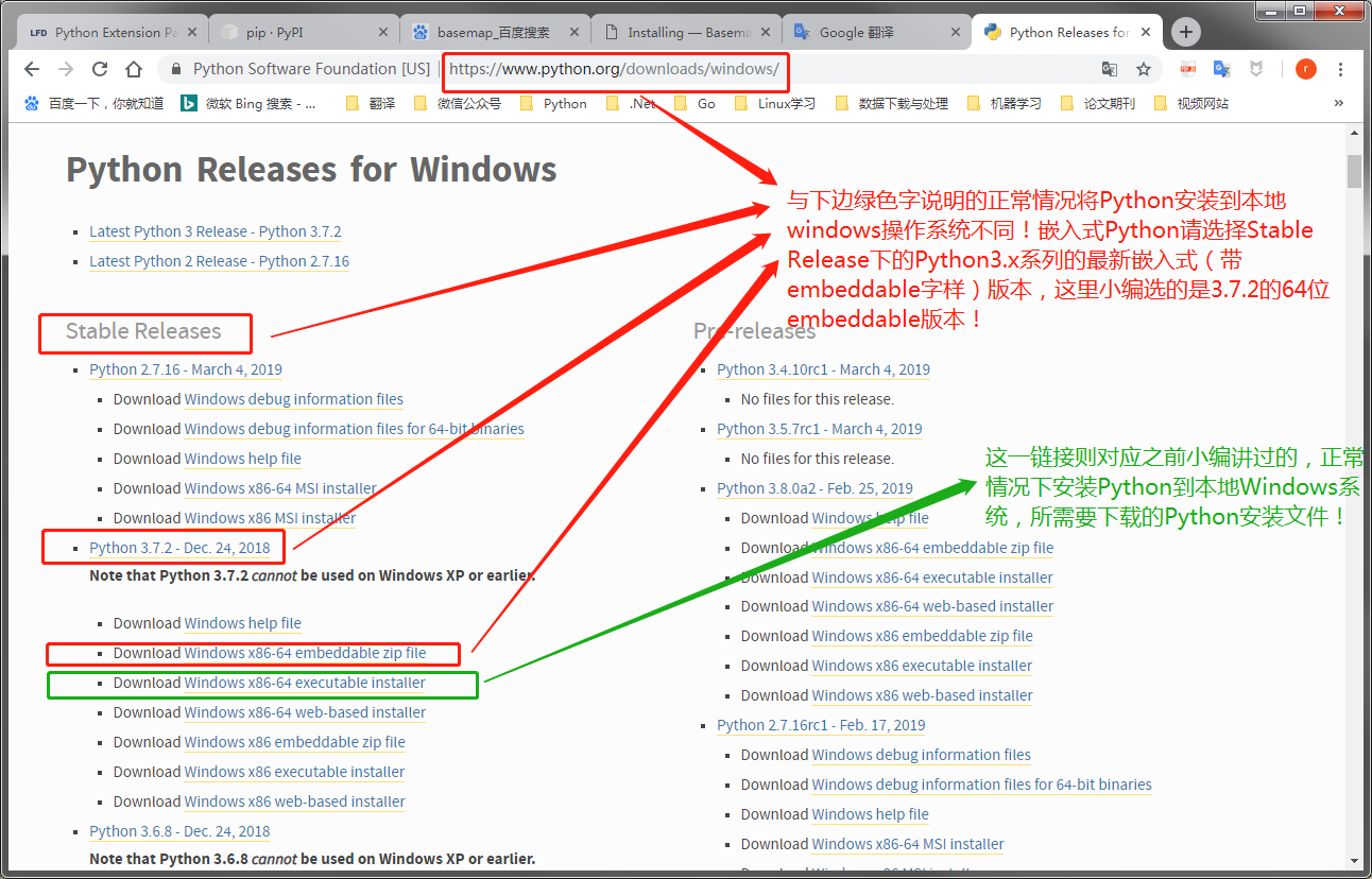 1 6 安装嵌入式（绿色版、免安装）python——embeddable Python的开发环境搭建 元享技术