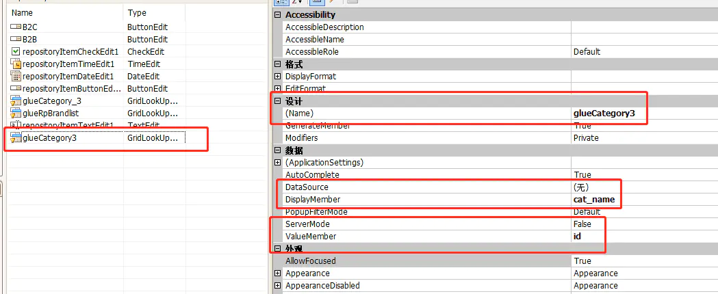 在GridControl中使用GridLookUpEdit的正确姿势-CSDN博客