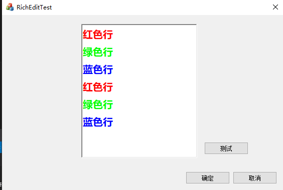 MFC CRichEditCtrl实现不同行不同颜色_cricheditview 不同行颜色-CSDN博客