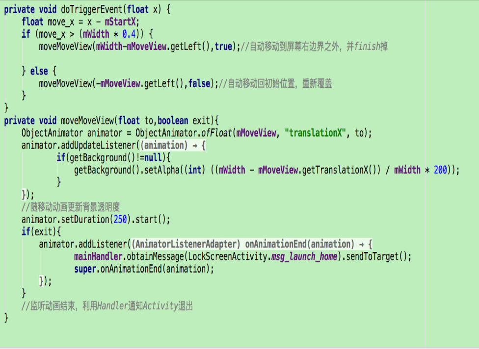 Android锁屏实现与总结lockscreenservice Csdn博客 