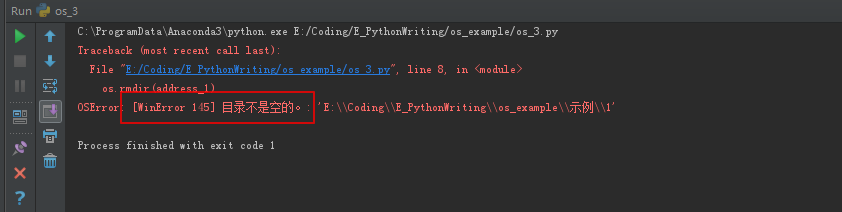 Python Os 03 文件及文件夹删除 Python Os 删除文件夹以及里面的文件 Csdn博客