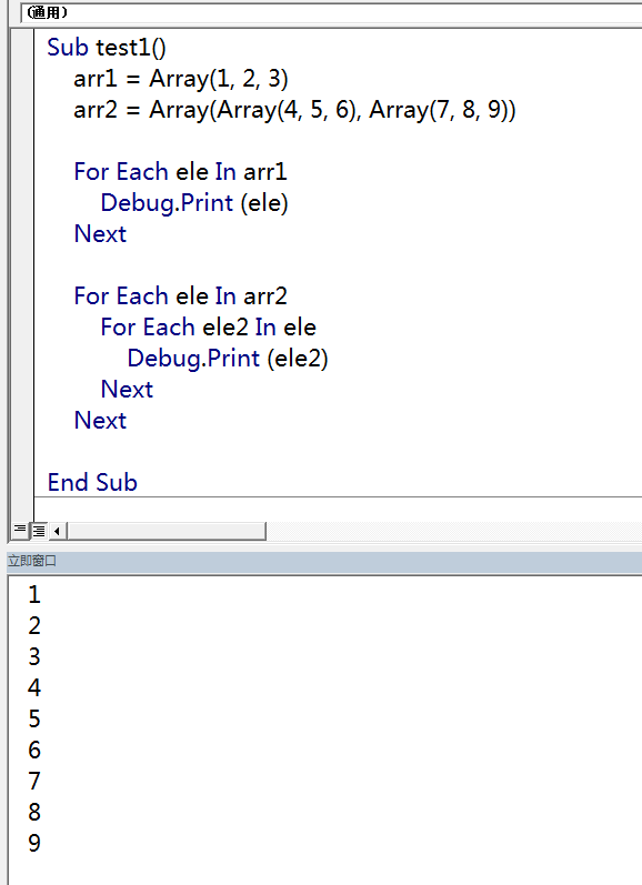 Excel Vba 数组 02 数组遍历vba For Each 数组 Csdn博客 
