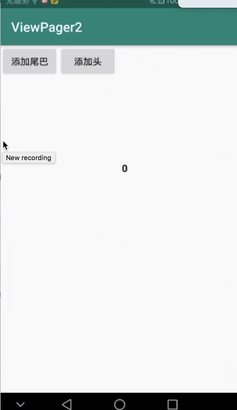 Viewpager2实现类似抖音的主界面zeuswebviewpager2viewpager Csdn博客 