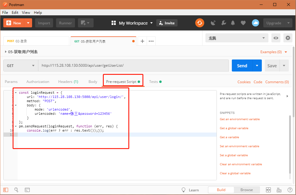 Postman调试依赖登录接口的3种方法_postman登录后才能操作的接口-CSDN博客