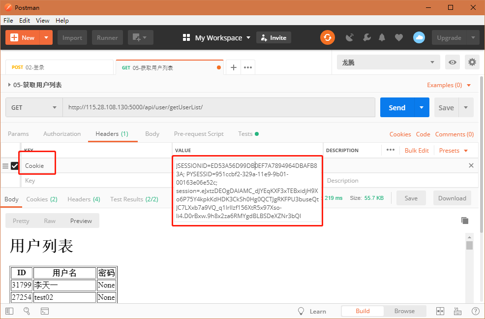 Postman调试依赖登录接口的3种方法_postman登录后才能操作的接口-CSDN博客