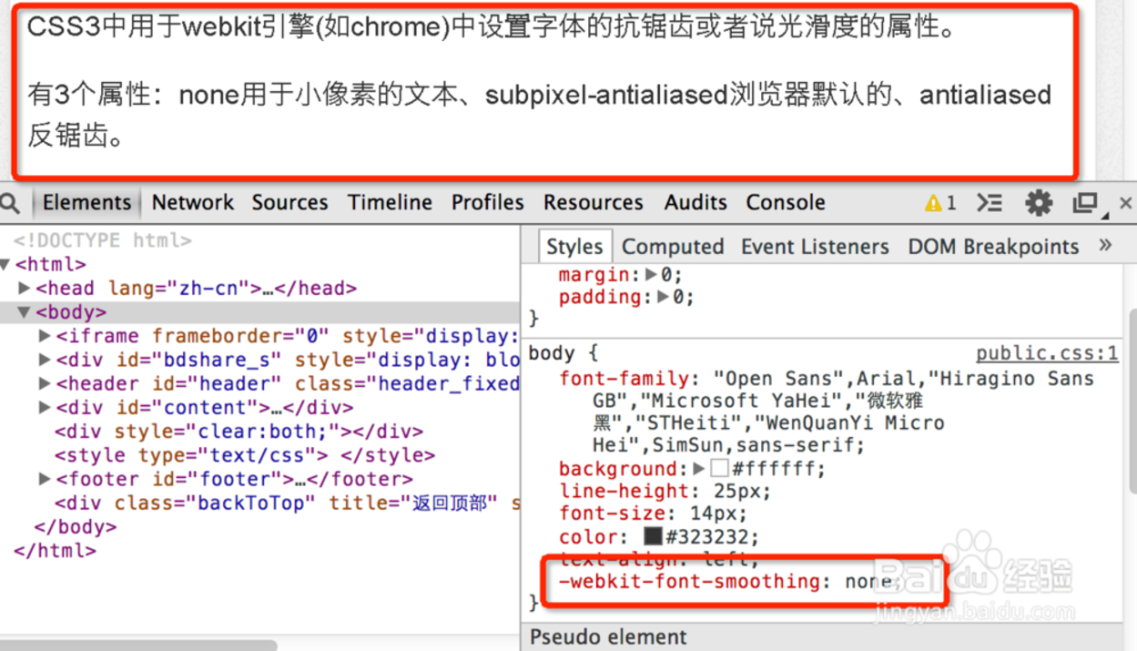 css如何让文字更清晰更平滑_网页 字体显示 更平滑-CSDN博客