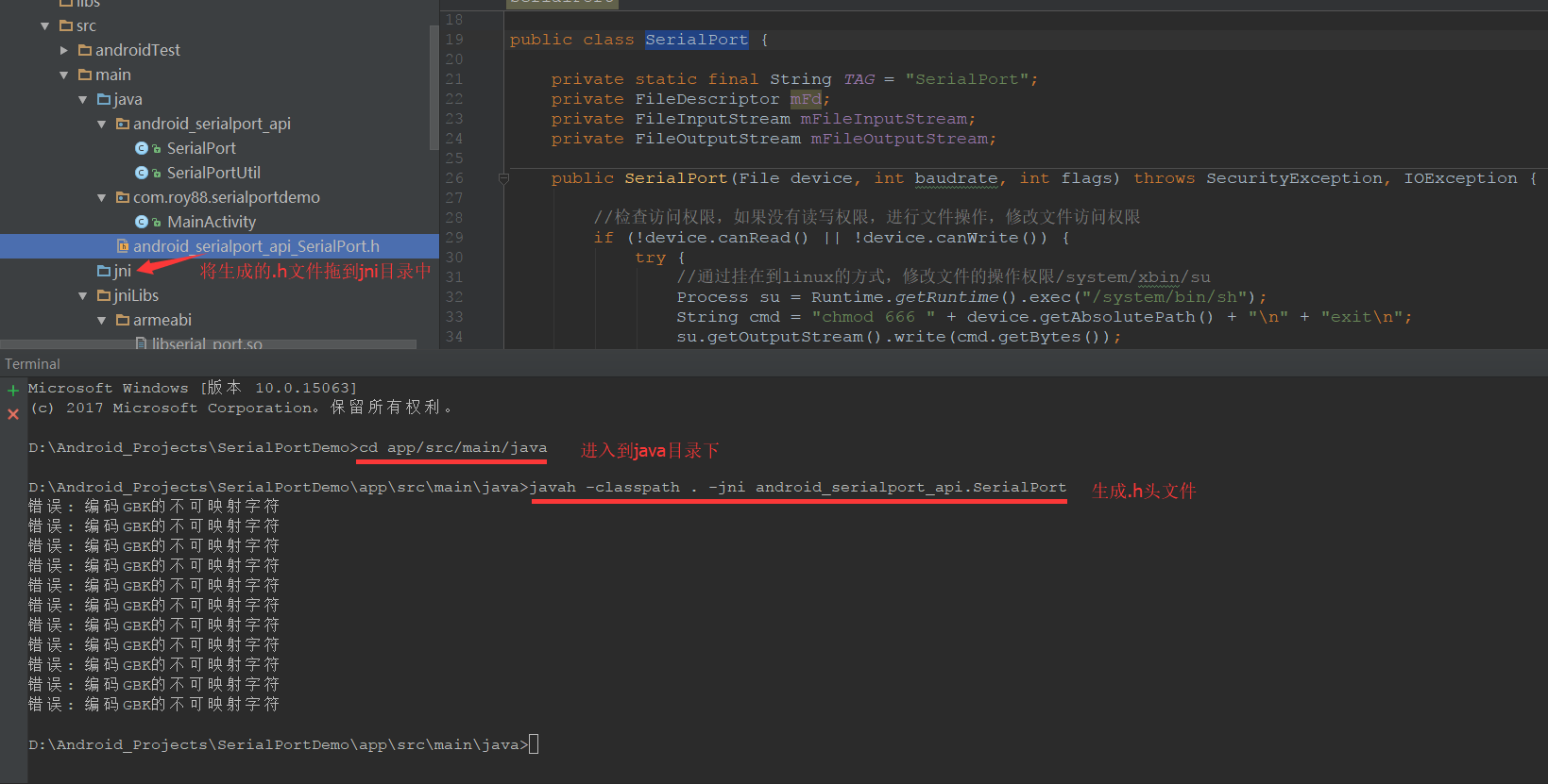 Android开发板串口(SerialPort)通信_android serialport-CSDN博客