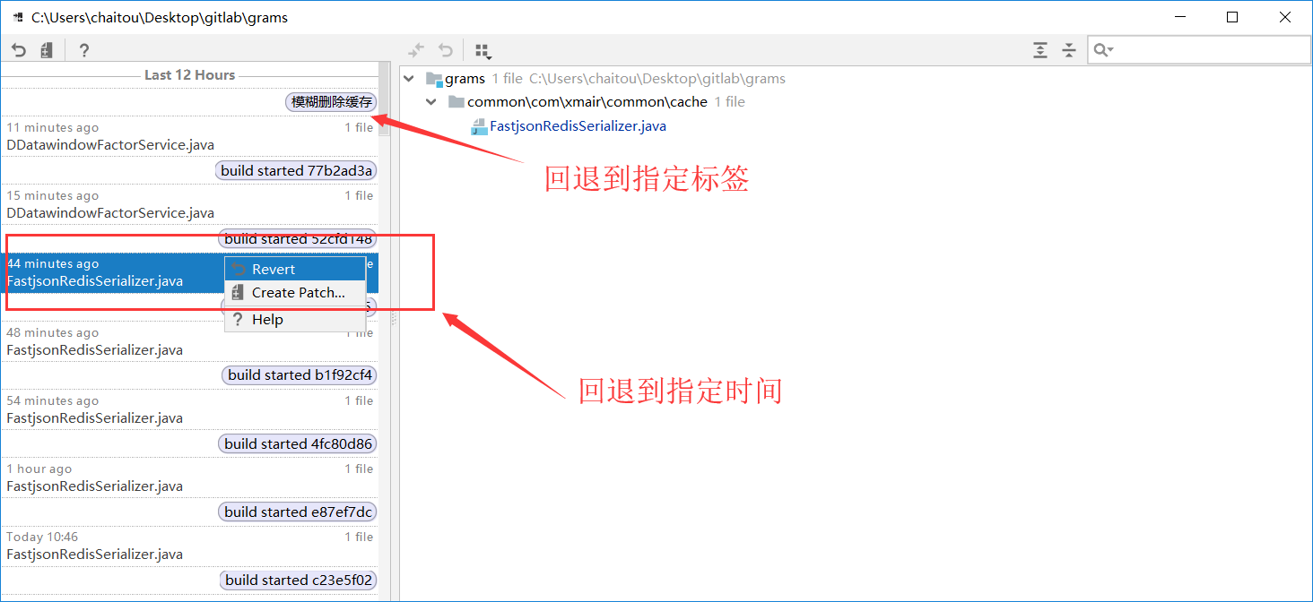 Idea 代码误删回退 文件修改历史记录idea查看回退了什么内容 Csdn博客 7769