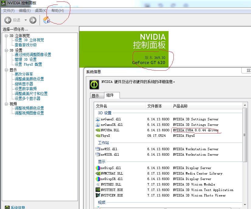 window10系统英伟达NVIDIA显卡驱动和CUDA软件的安装和升级_英伟达cuda版本-CSDN博客