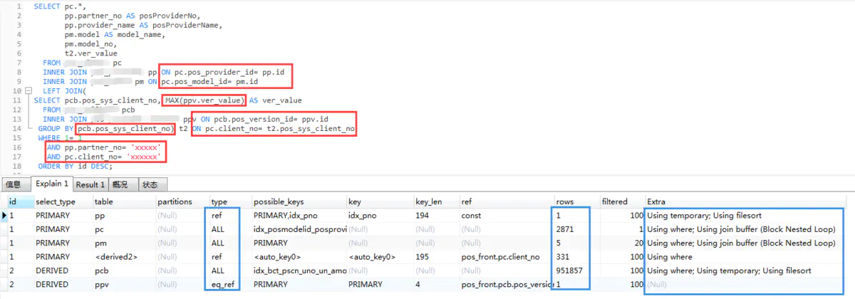 MySQL EXPLAIN详解，left join和in优化详解，以及optimizer_trace跟踪语句使用_left join 和 in-CSDN博客