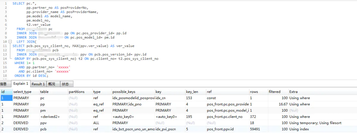 MySQL EXPLAIN详解，left join和in优化详解，以及optimizer_trace跟踪语句使用_left join 和 in-CSDN博客