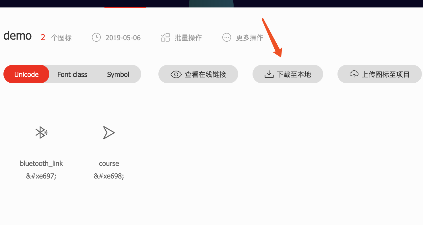 Vue中离线使用阿里巴巴图标库iconfonticonfont图标如何离线导入vue项目 Csdn博客 