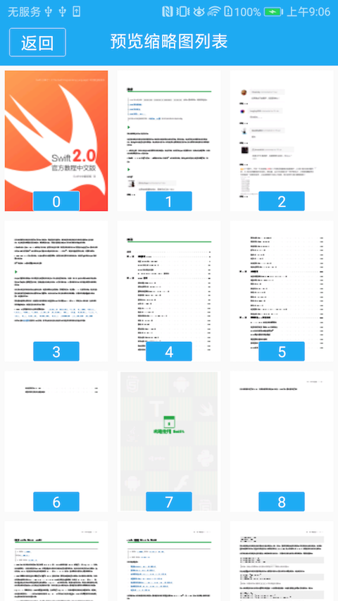 Android PDF原生实现 PDF阅读、PDF手势伸缩、PDF目录、PDF预览缩略图 PDF方案选择 google doc android-pdfview mupdf pdf.js x5 ...