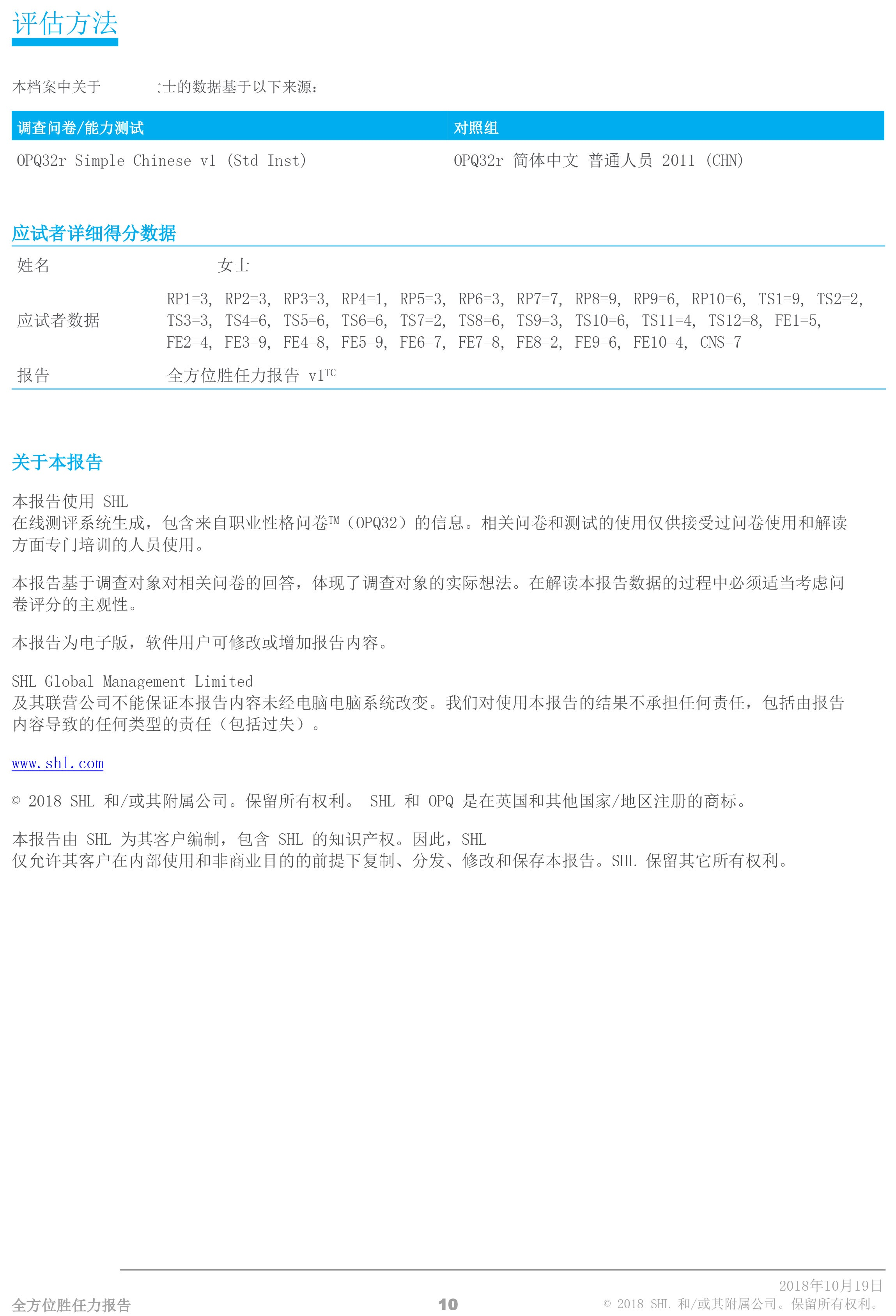 OPQ32测试攻略（一次失败的经验）-CSDN博客