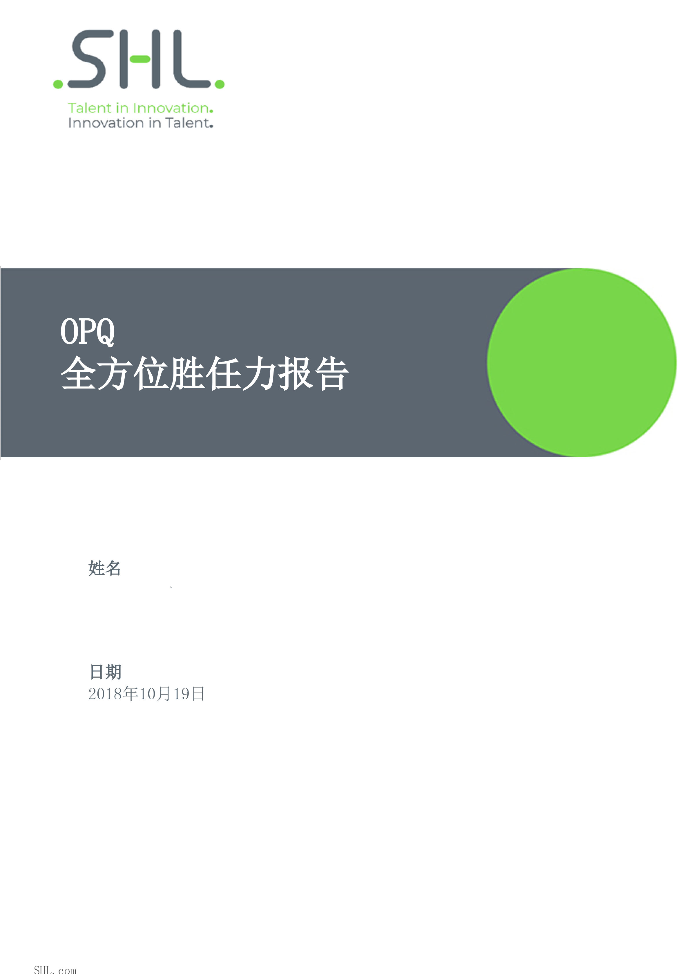 OPQ32 test strategy (a failed experience) - Programmer Sought