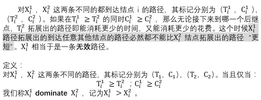 标号法(label-setting algorithm)求解带时间窗的最短路问题（ESPPRC）_infinitor的博客-CSDN博客_label setting