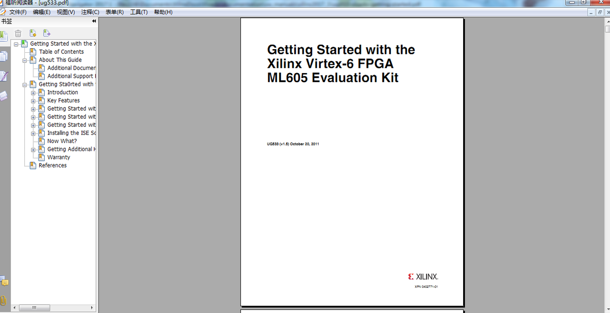 如何使用 Xilinx Documentation Navigator 查找下载官方pdf文档 Csdn博客 