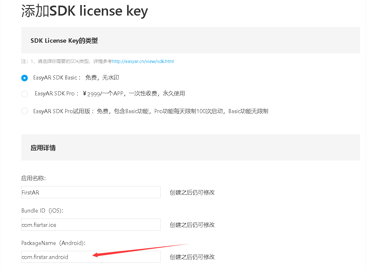 Unity 与EasyAR结合 新手入门教程_unityar用easyar做的项目如何改成用vuforia做的-CSDN博客