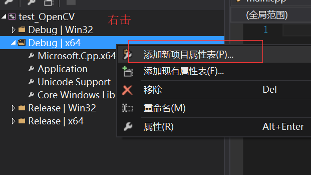 VS2013配置OpenCV3.1.0 / VS2017配置OpenCV4.1.0（只需要配置一次，可长久使用）_vs2013 opencv4-CSDN博客
