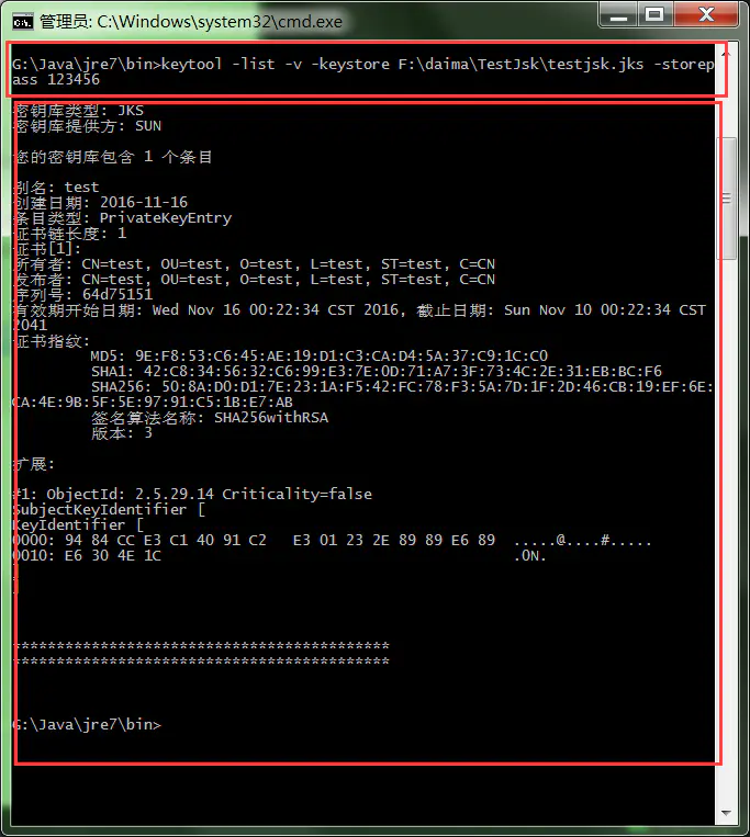 Android签名和JKS文件查看方法_android 查看jsk-CSDN博客