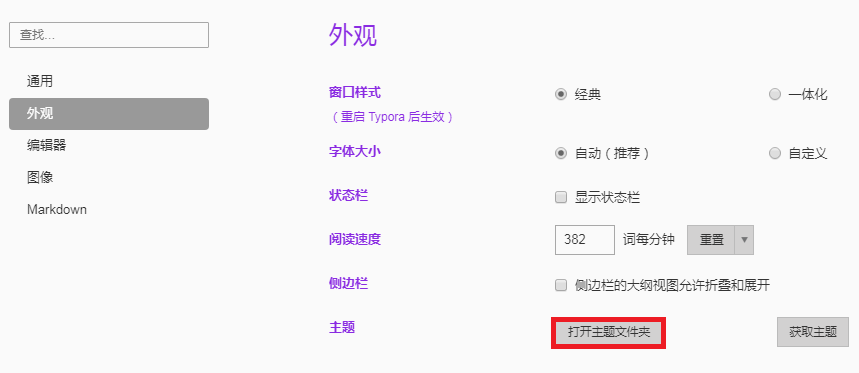 如何修改Typora中的markdown样式_markdown typora样式调整-CSDN博客